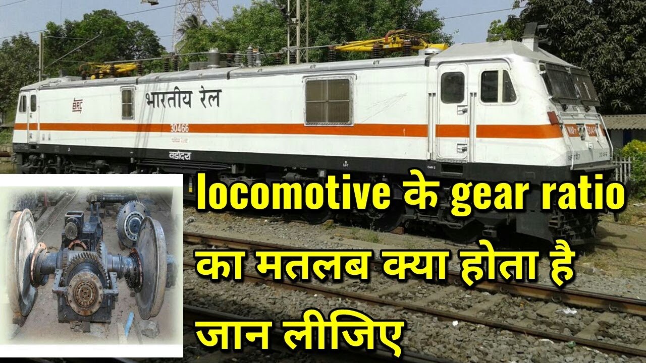 What Is Meaning Of Gear Ratio Of Locomotive YouTube What Is Meaning Of Gear Ratio Of Locomotive YouTube