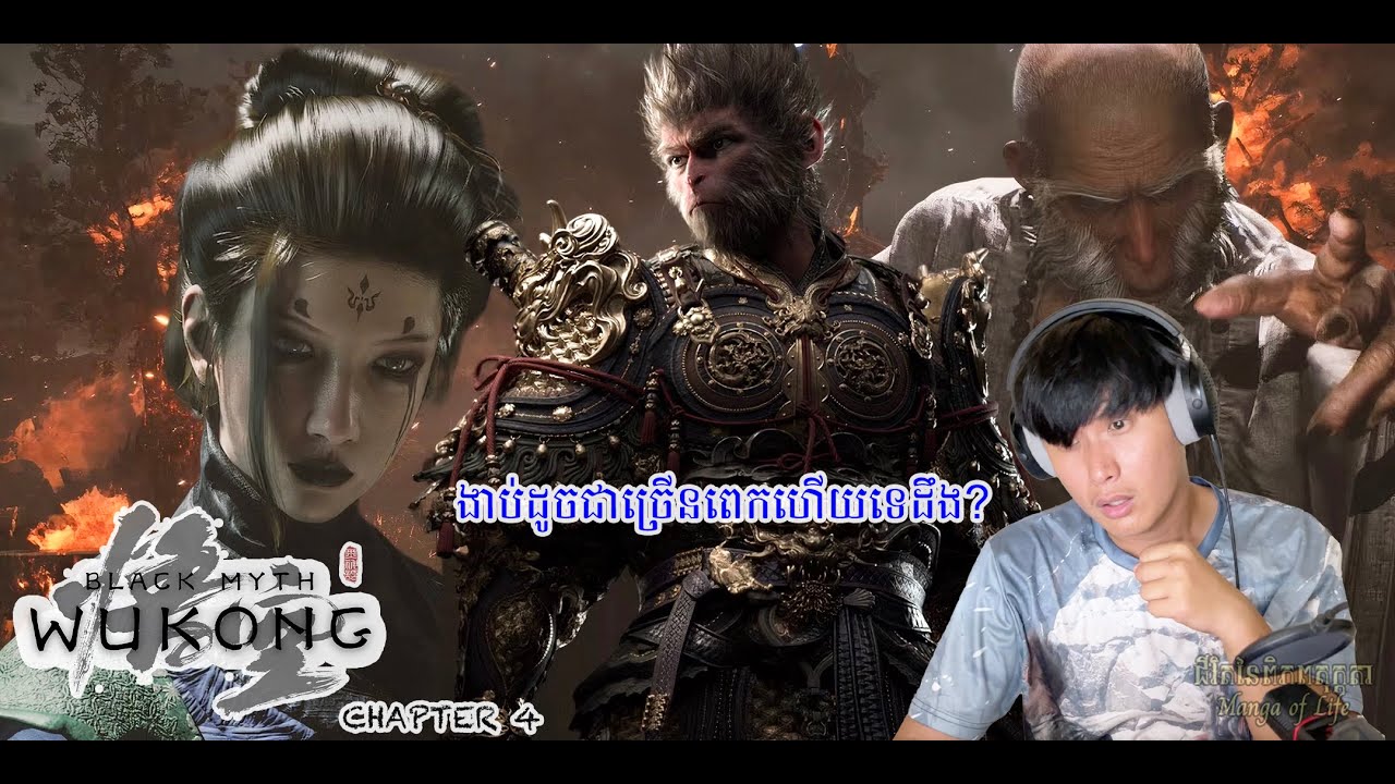 BLACK MYTH WUKONG Chapter 5 Gameplay Walkthrough Part 37 [ 4K 60FPS PS5 ...
