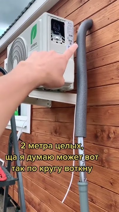 Кондёр в бытовку (внешний блок) #стройка #бытовка #кондиционер #ремонт ...