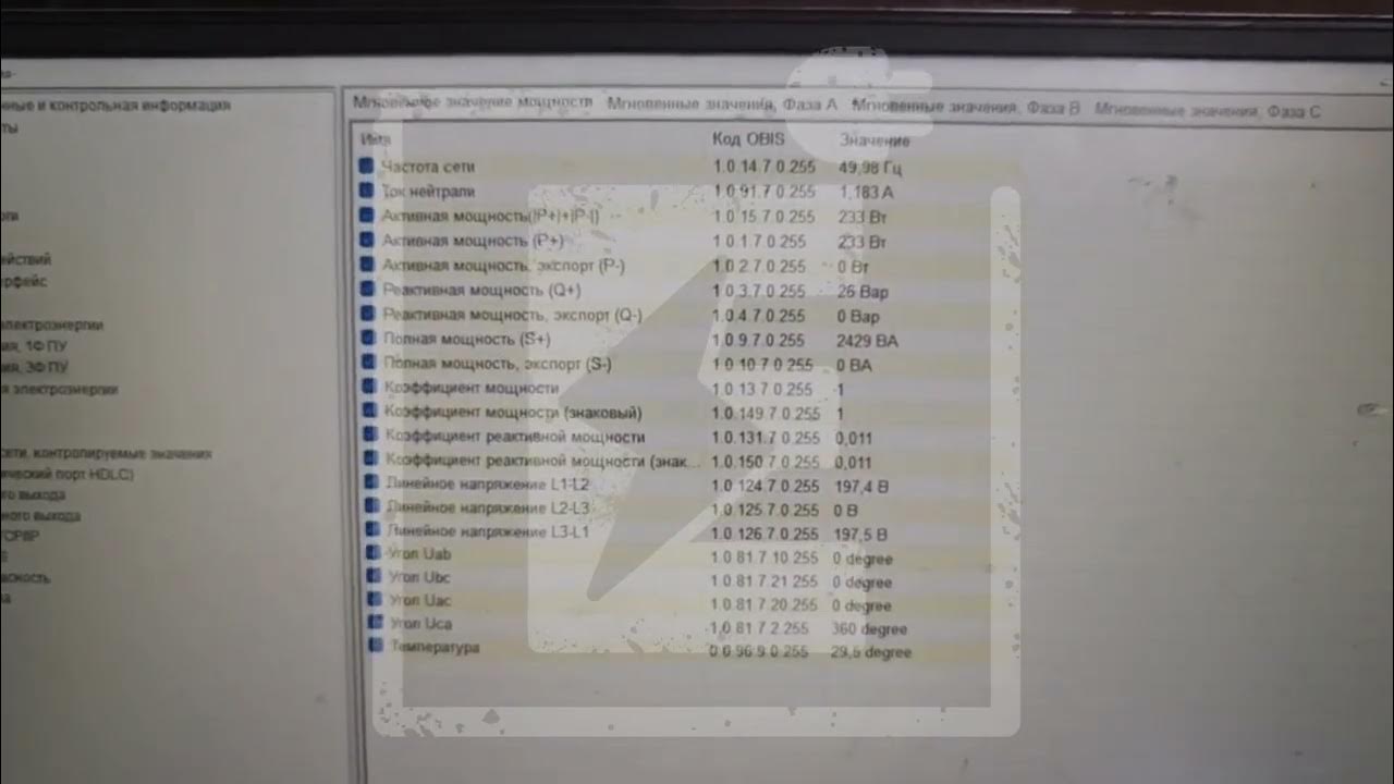 Счетчик НАРТИС И300 - YouTube