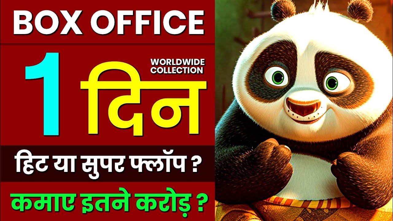 Kung fu Panda 4 Box office collection, Kung fu Panda Days 1 Collection ...