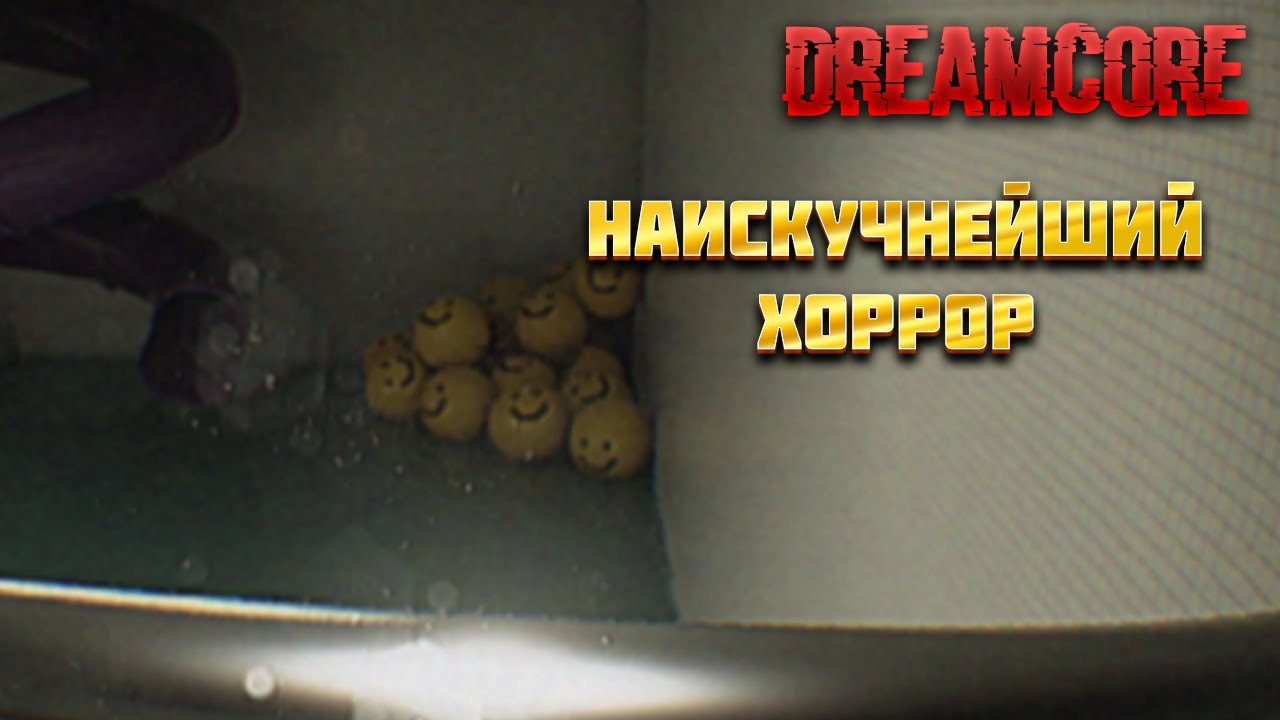 DREAMCORE DEMO - НАИСКУЧНЕЙШИЙ ХОРРОР🎬 - YouTube