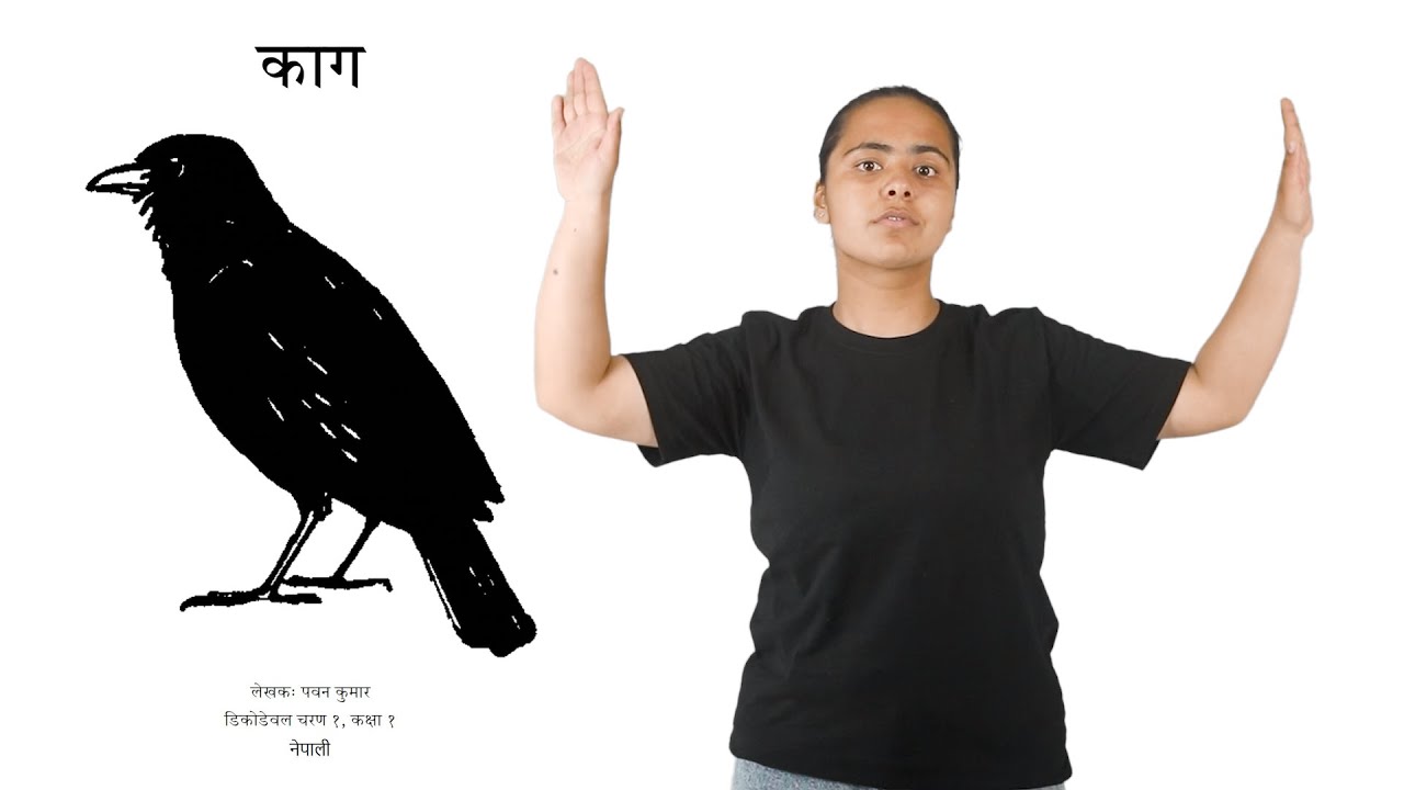 काग Nepali Sign Language (NSL) - YouTube