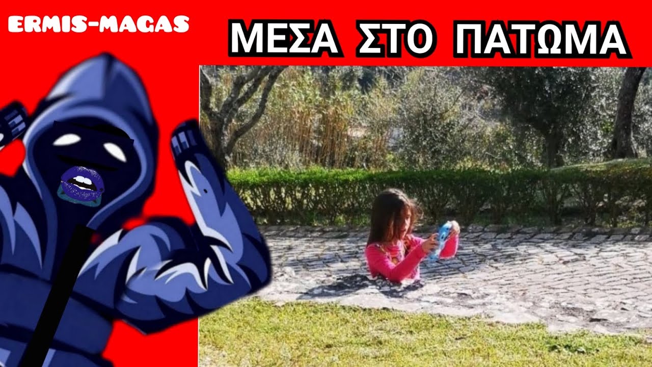 Εικόνες που πρέπει να δεις 2 φορές για να τις καταλάβεις!!! - YouTube
