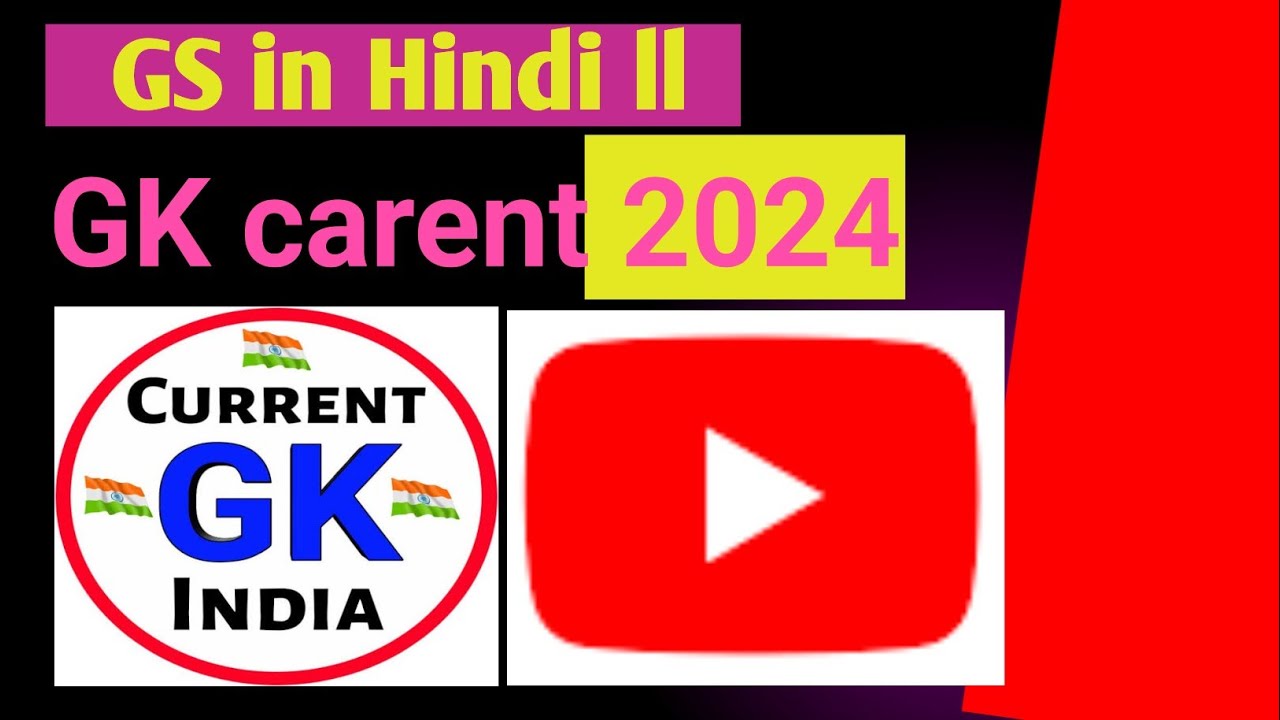 GK 2024 GK Study GK questions and answer Hindi language - YouTube