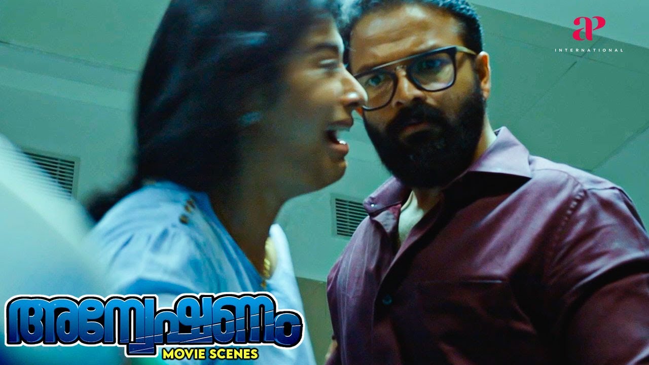 Anveshanam Malayalam Movie | Srikanth inquires Vijay about Jayasurya ...