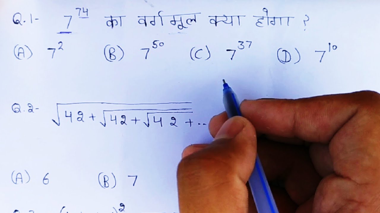 Number System Questions By Tricks For RRB NTPC CTET SSC CHSL SSC number-system-questions-by-tricks-for-rrb-ntpc-ctet-ssc-chsl-ssc