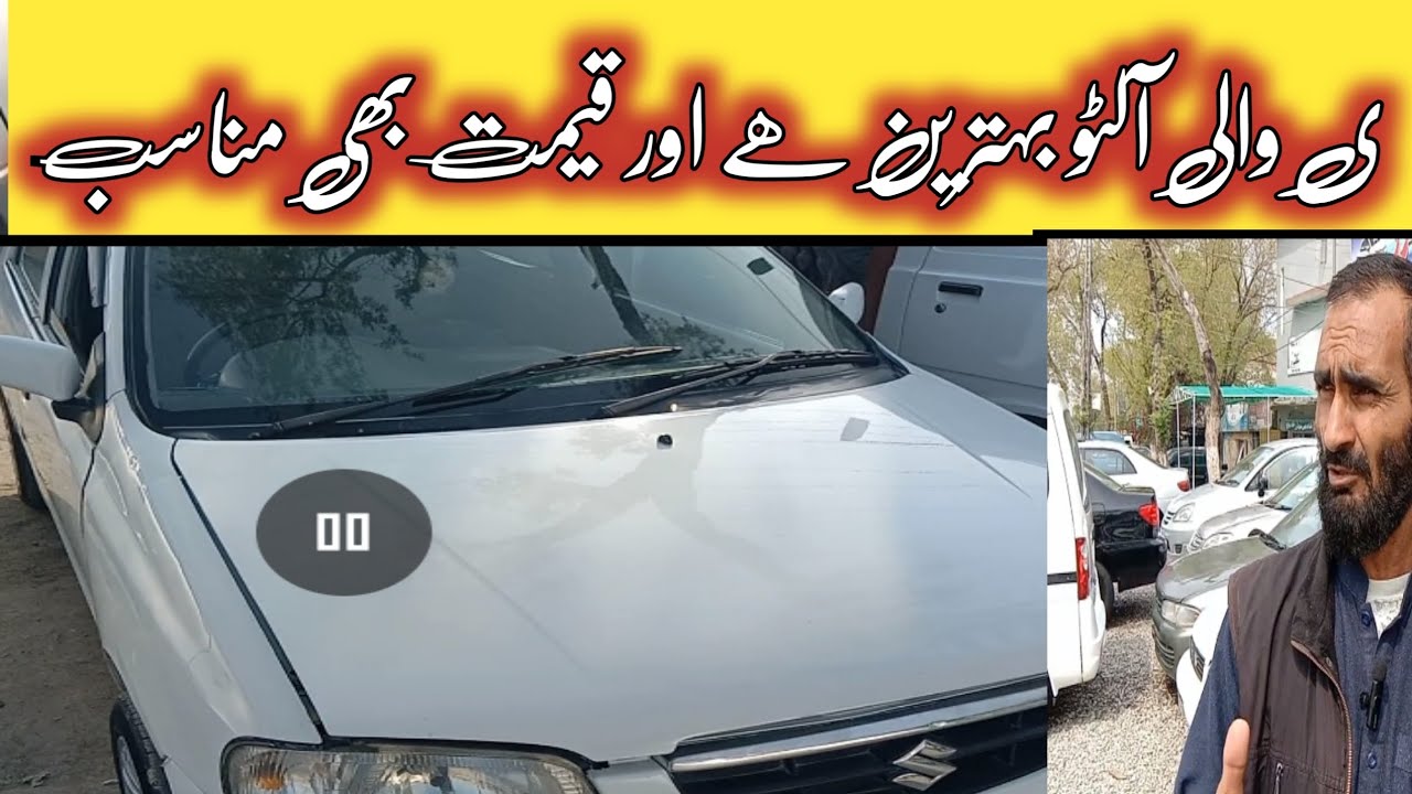 19 March 2023 Sunday car Bazar Texala aulto 1000 cc Car For sale - YouTube