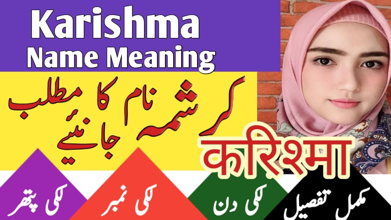Karishma Name Meaning In Urdu & Hindi || Karishma Naam Ka Matlab ...