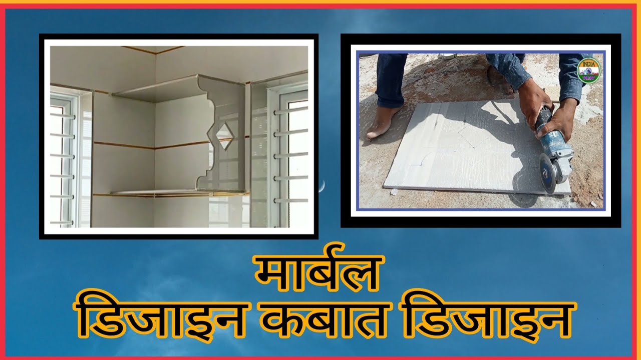 kabat vitrified full body design kabat मार्बल डिजाइन - YouTube
