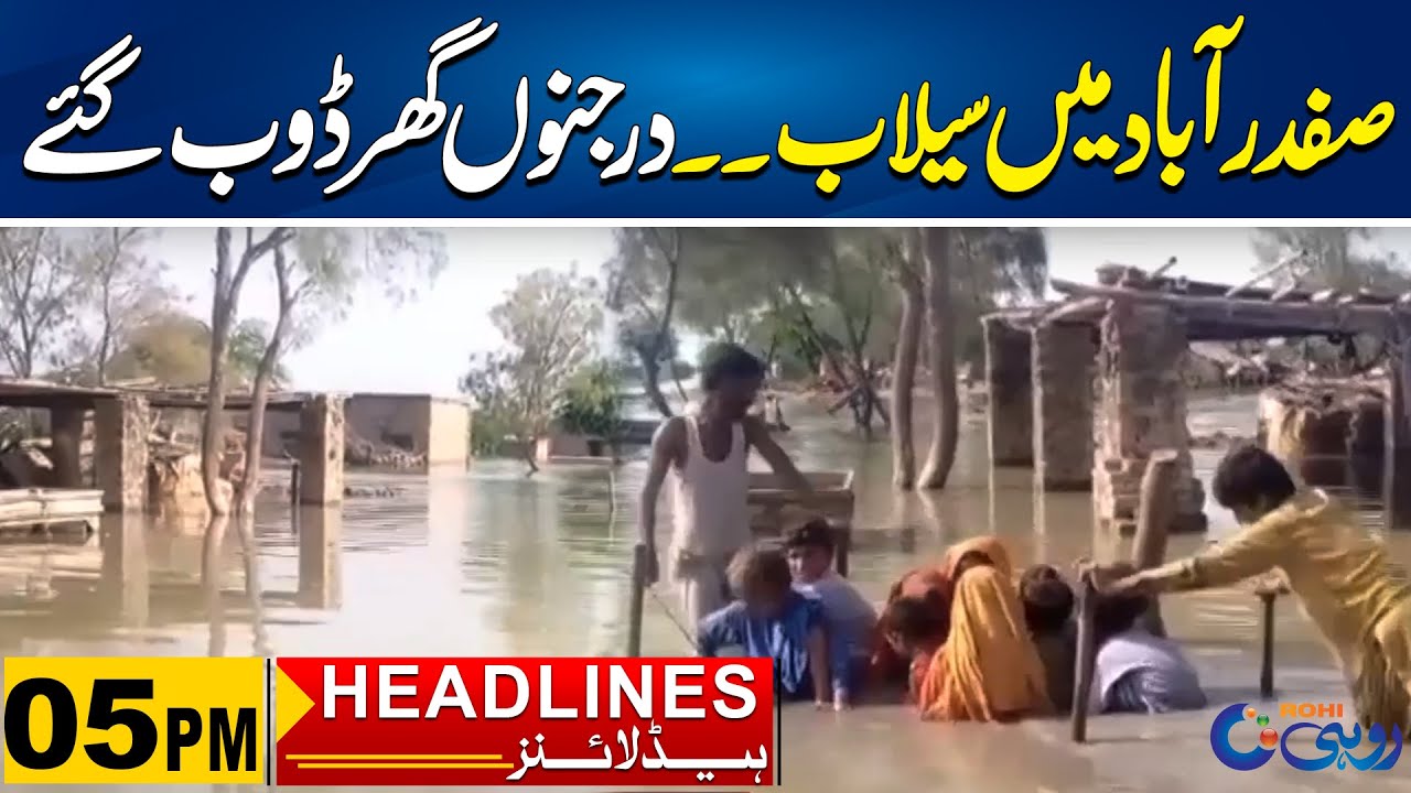 Safdarabad Mein Selab, Kai Ghar Doob Gaye!! | 5pm News Headlines | 22 ...