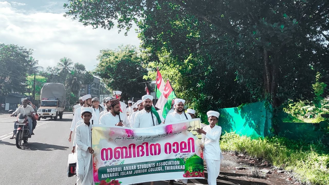 MEELAD RALI | HIGHLIGHTS | ANVAR JUNIOR COLLEGE THIRURKAD | 2023 - YouTube