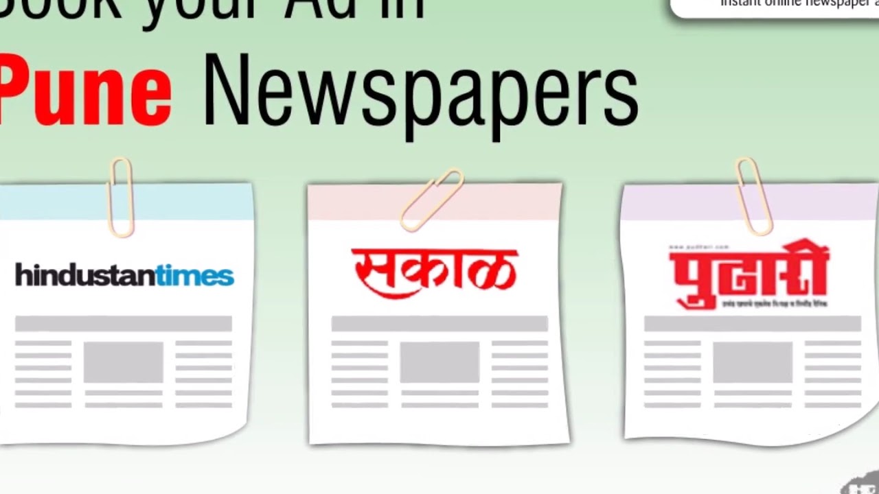 Pune Newspaper Advertisement - Hindustan Times, Sakal, Pudhari and many ...