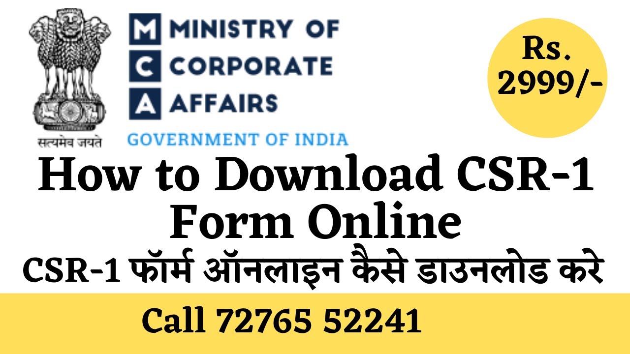 How to Download CSR 1 Form Online For Trust Society | CSR 1 Form ...