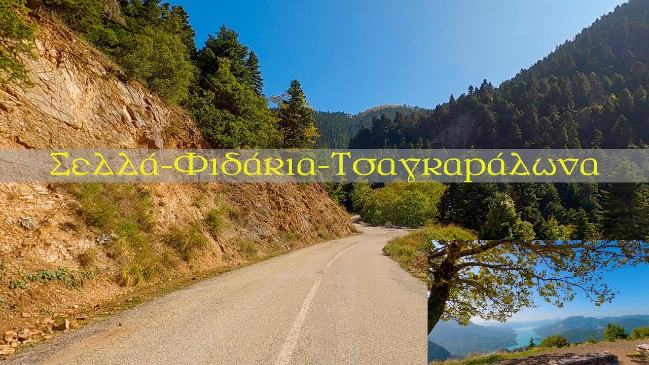 Η διαδρομή Σελλά - Φιδάκια - Τσαγκαράλωνα | Ανακαλύπτοντας την ...