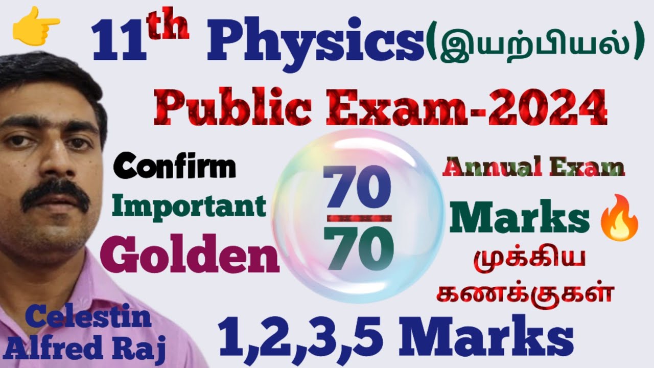 11th Physics|70/70 marks|Golden 2,3,5 marks|Problems|Confirm|Public ...