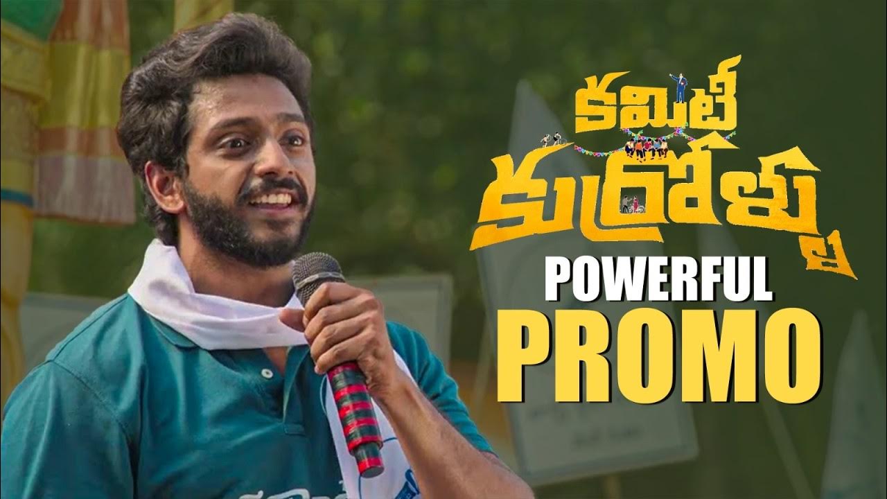 Committee Kurrollu Powerful Promo | Niharika Konidela | Yadhu Vamsi | Now in cinemas - YouTube