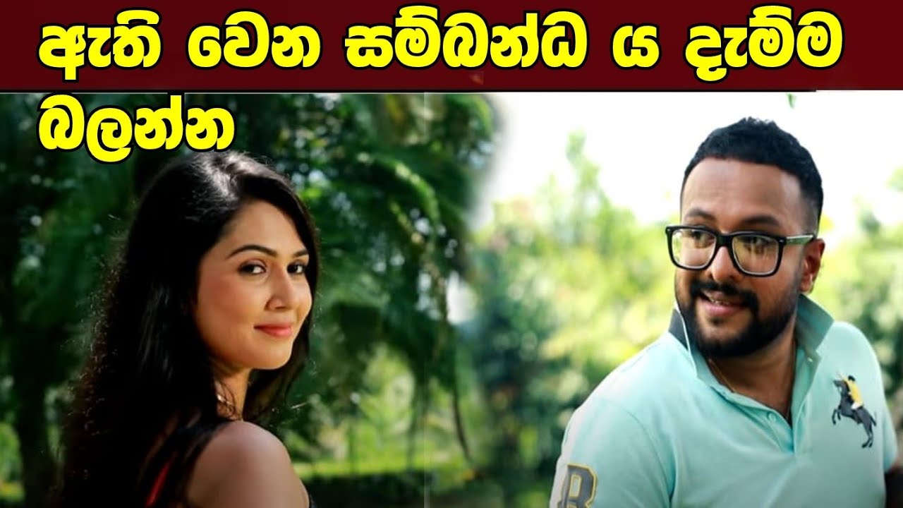 Neela Pabalu (- athi wena sambanda damma balanna - YouTube