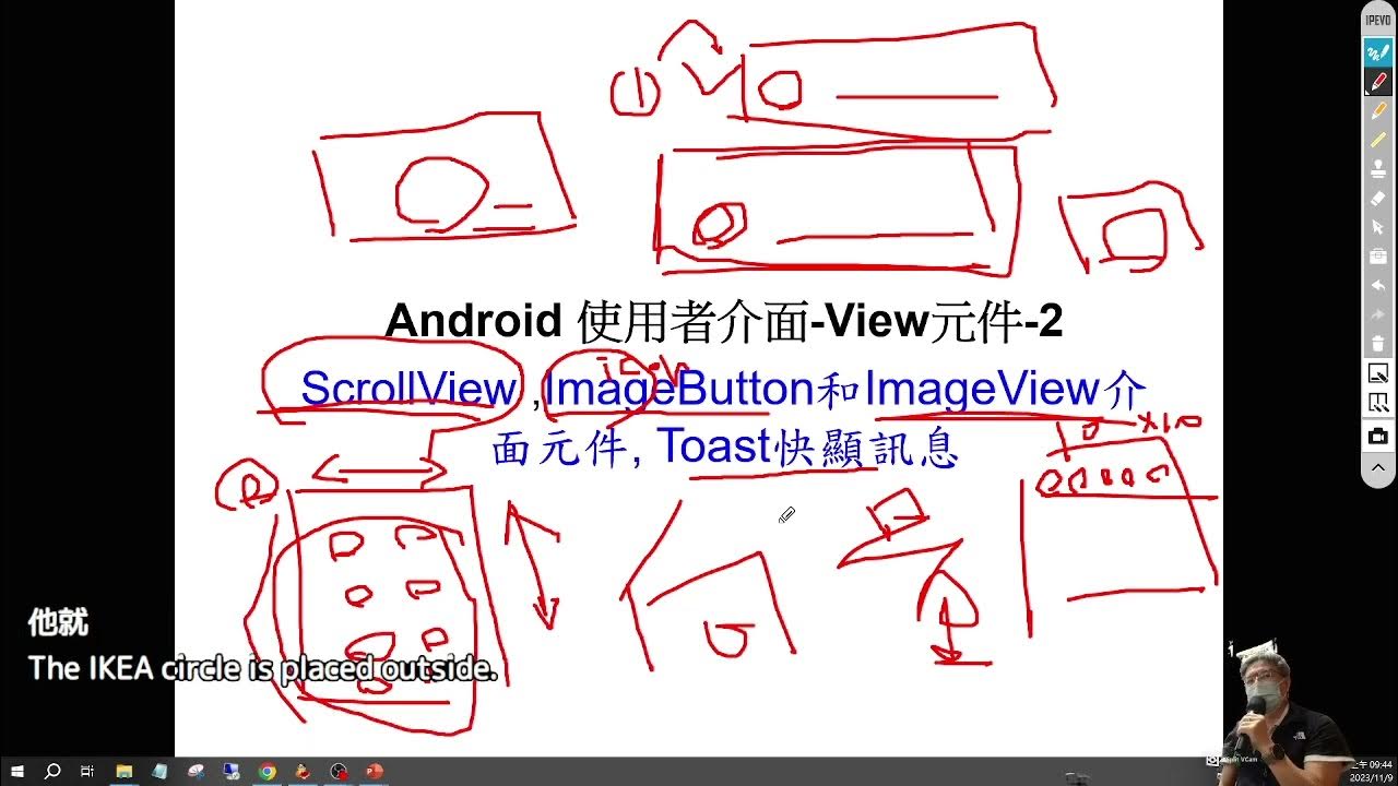 2023_19_ImageView and ImageButton說明及使用Android Studio 製作向量圖 - YouTube