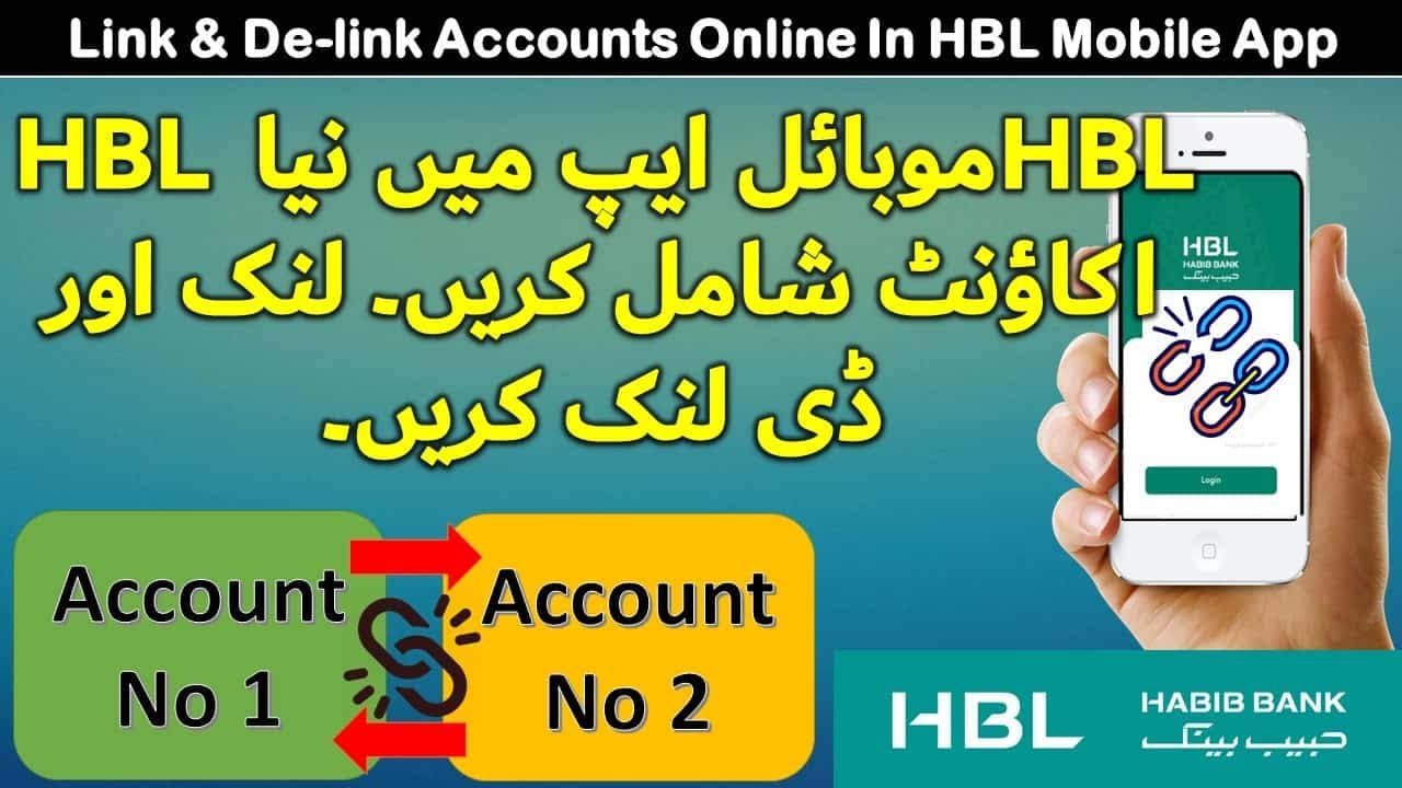 how to link and delink konnect account online in hbl mobile app - YouTube