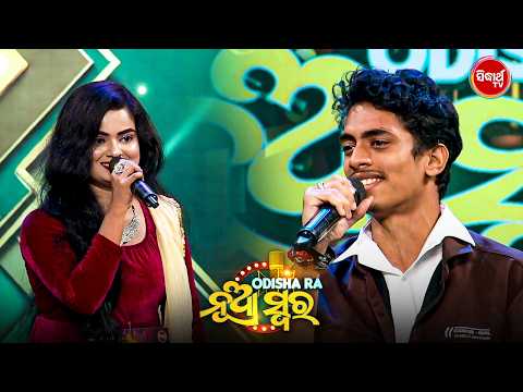 Incredible Singing Talent From Odisha | ଓଡ଼ିଶାର ନୂଆ ସ୍ୱର - Sidharth TV
