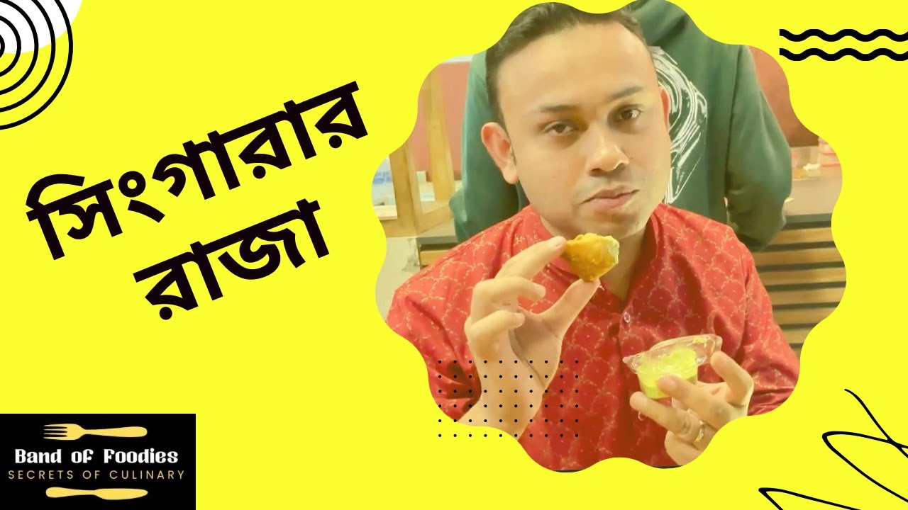 এটাই কি ঢাকার সেরা মিনি সিঙ্গারা #dhakafood #Singara #Samucha # ...