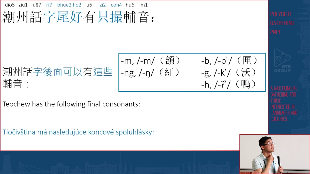 Teochew, another Minnan language - Oung-Heng HENG | PG 2019 - YouTube