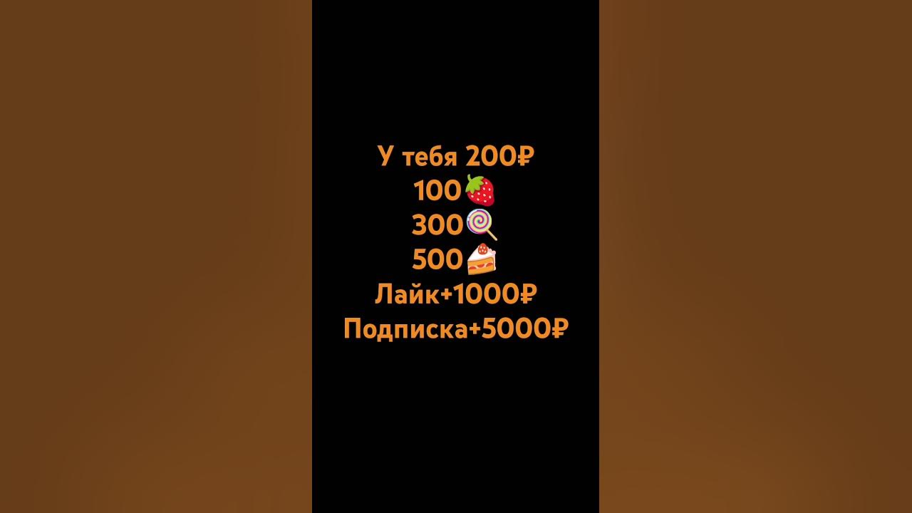 Купить что-нибудь 🥰 - YouTube