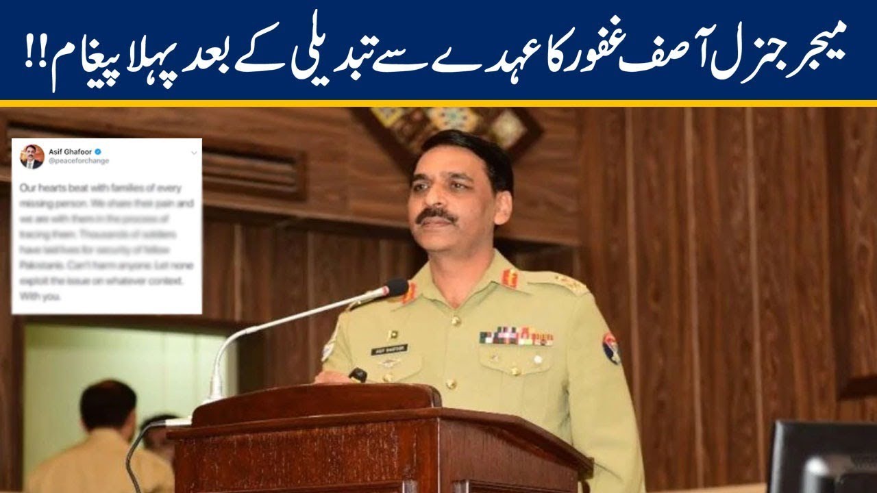 Former DG ISPR Major Gen Asif Ghafoor First Message After Transfer ...