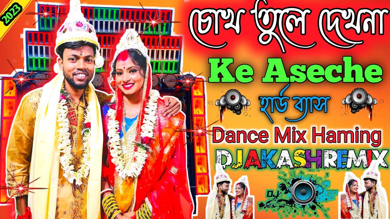 Chok Tule Dekhona Ke Aseche Dj Hard Bass Dance mix Dj Akash Remix # ...
