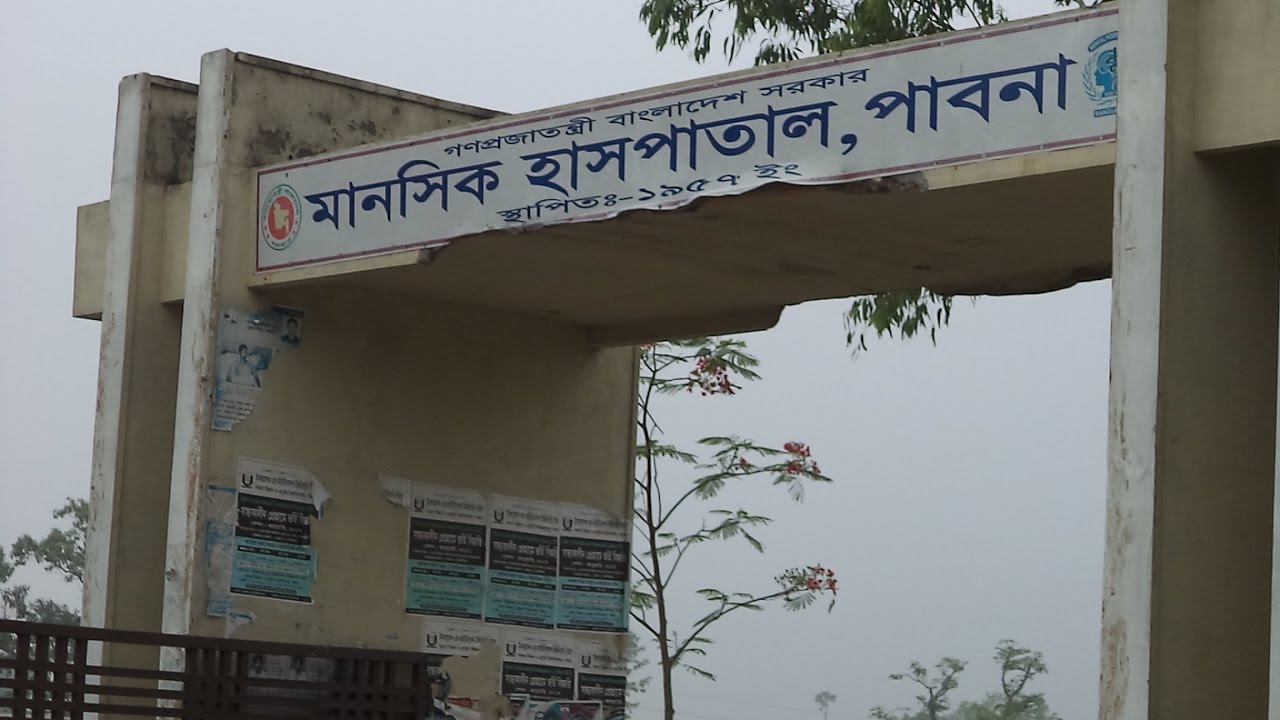 Mental Hospital pabna - YouTube