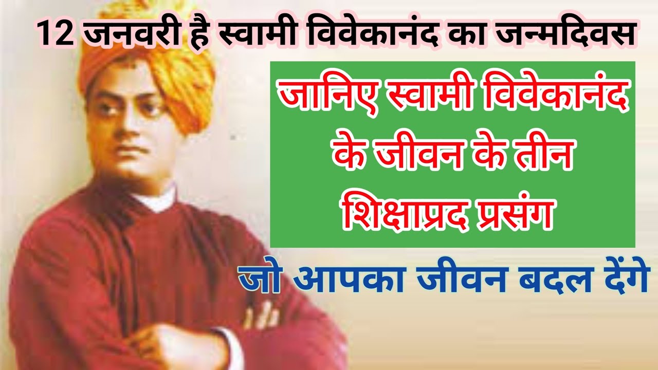 Swami Vivekanand G -2 - YouTube