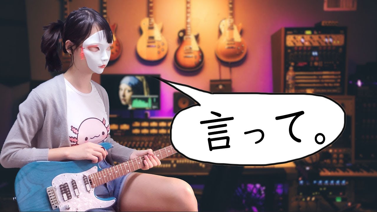 Yorushika - Say It (Itte) Guitar cover |言って ギター弾いてみた - YouTube
