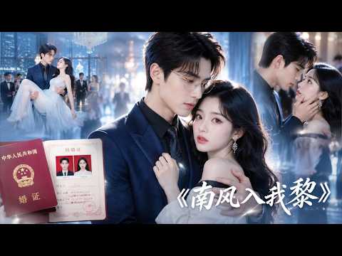[Multi SUB]💔 三年感情竟被當成玩物？他摟著白月光讓她滾，她轉身嫁給權貴总裁被寵上天！前夫跪在雨中悔瘋了：我錯了，求你回來！ #短劇 #追妻火葬場 #逆襲 #霸道總裁