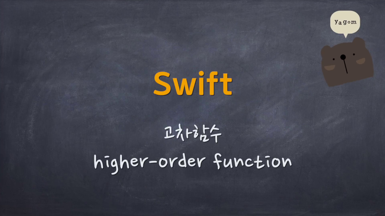 Swift 고차함수 Youtube