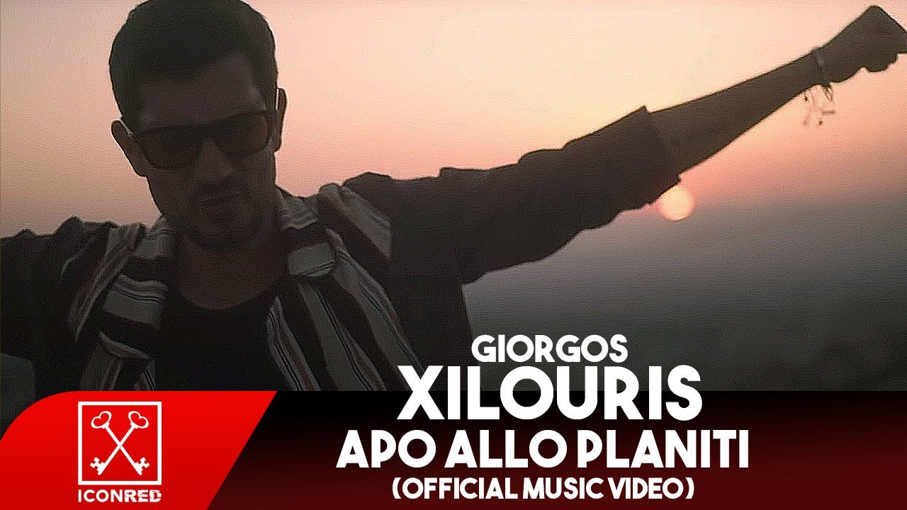 Γιώργος Ξυλούρης - Απο Άλλο Πλανήτη | Giorgos Xilouris - Apo Allo ...