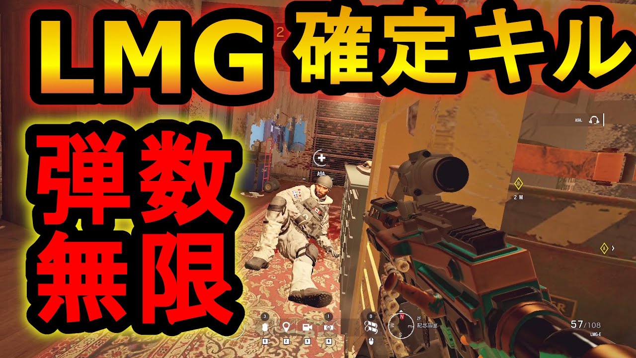 【R6S】LMG超絶強化!?弾数無限 新騒音確定キル戦術を大発見!【レインボーシックスシージ】 - YouTube