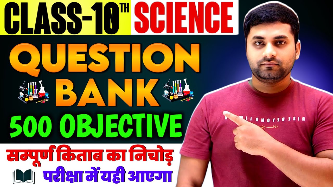Class 10 Science Question Bank 2025 || Class 10 Science Vvi Objective ...