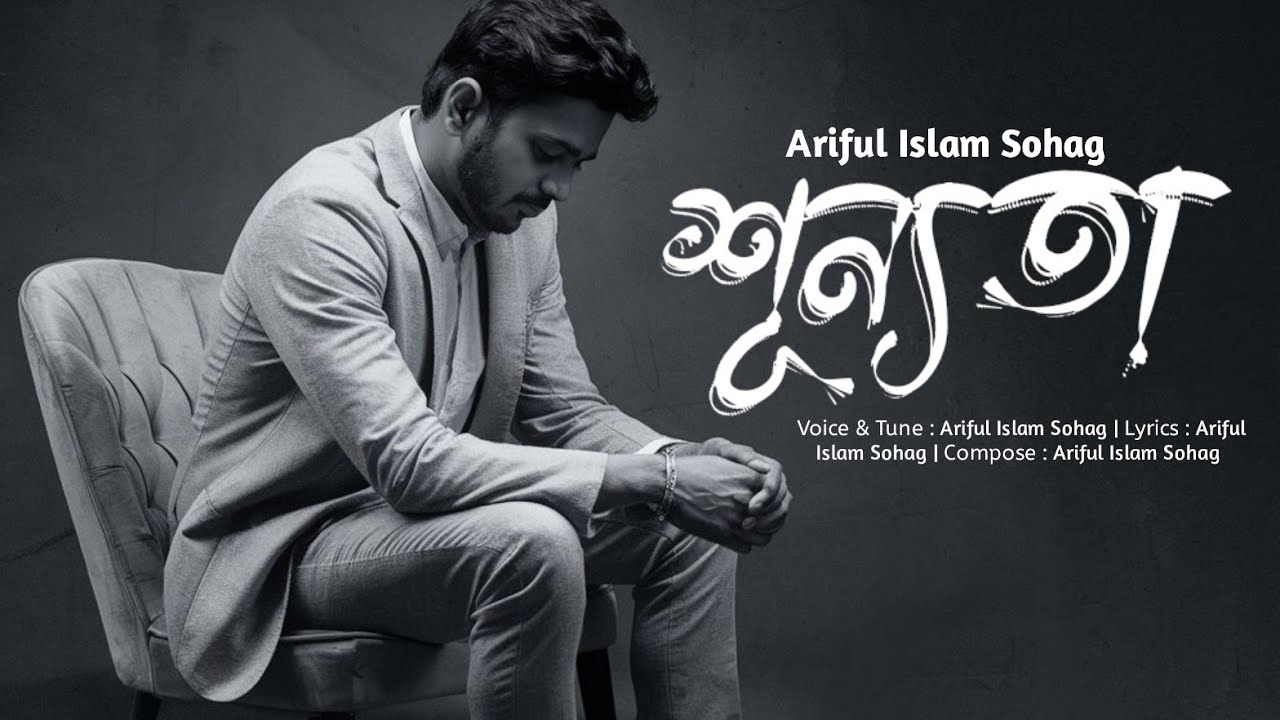 Shunnota | শূন্যতা | Ariful Islam Sohag | New Bangla Sad Song ...