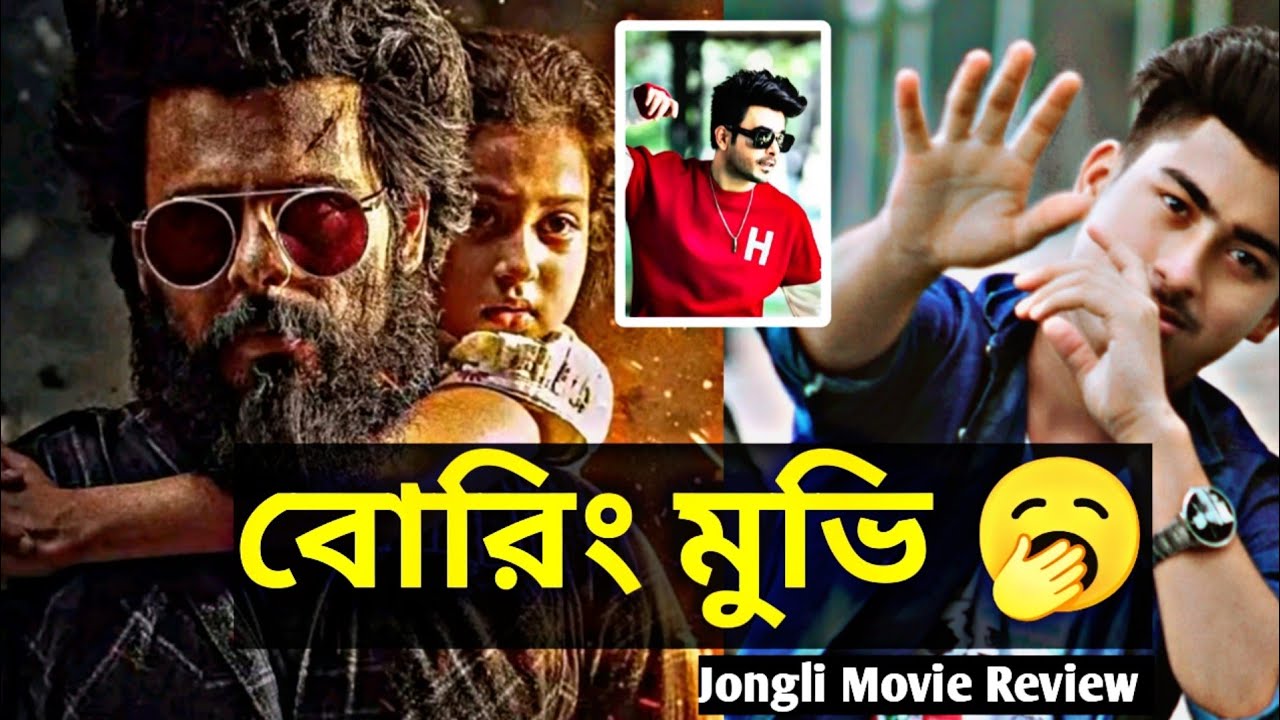 Jongli Movie Review | Siam Ahmed - YouTube