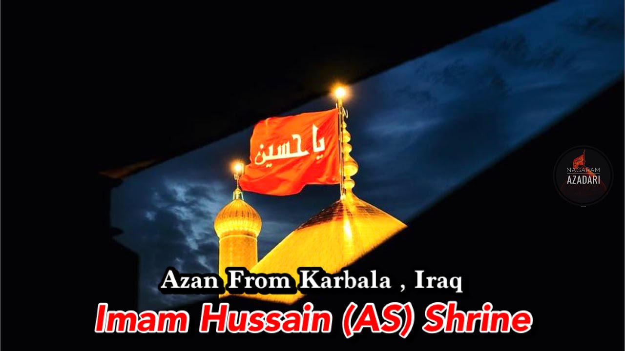Shia Azan | Imam Hussain (AS) Shrine | Karbala | Azan | Roza E Imam ...