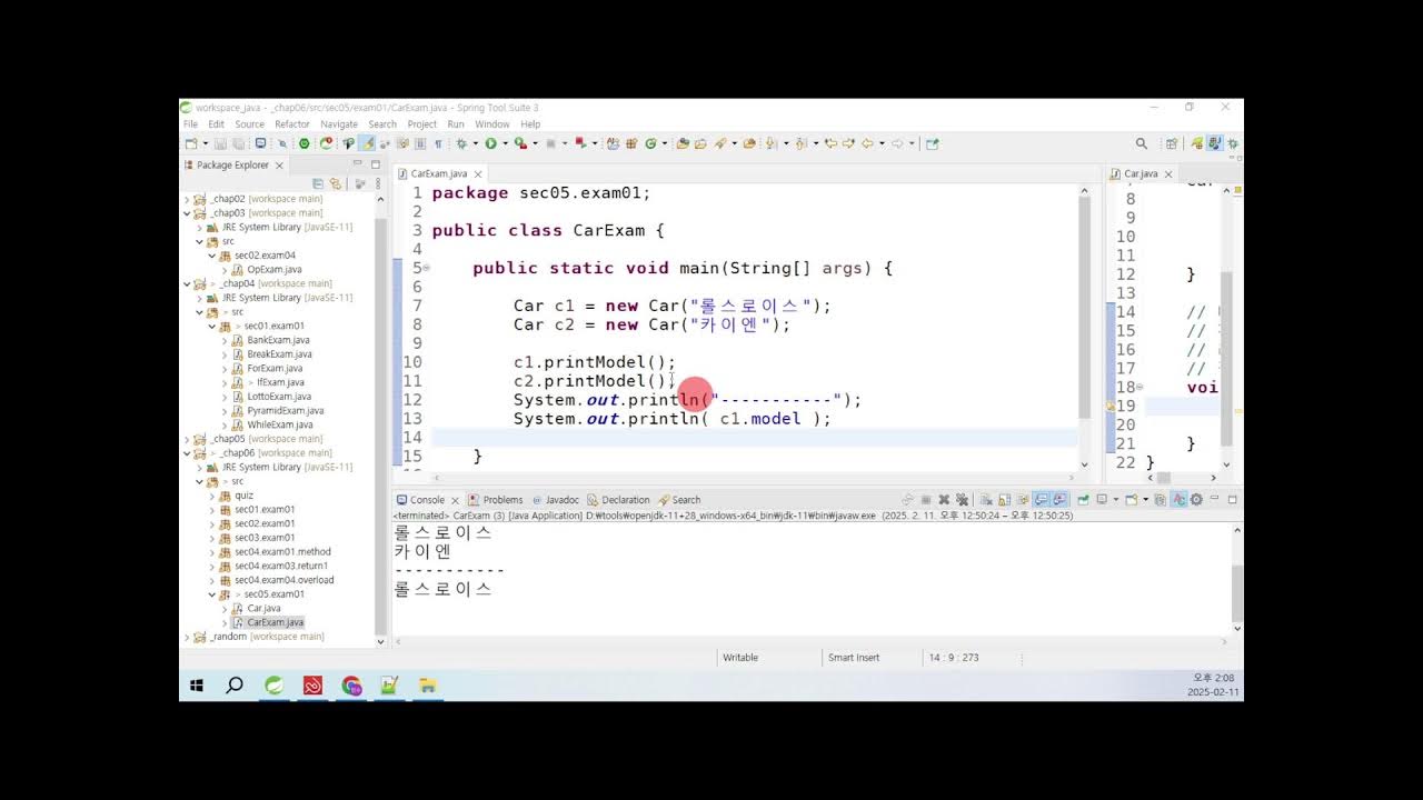 java 40 - 정적 맴버 - YouTube