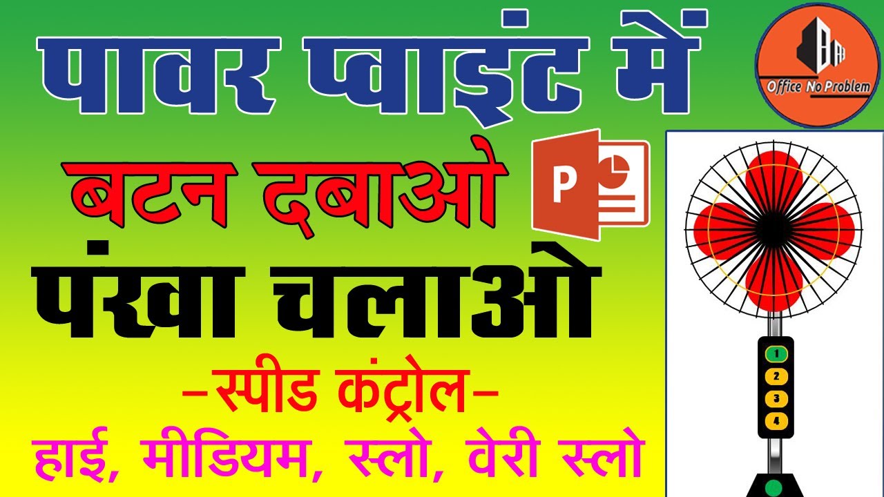Create Fan in Power Point | How to Create Fan Project in PPT - YouTube