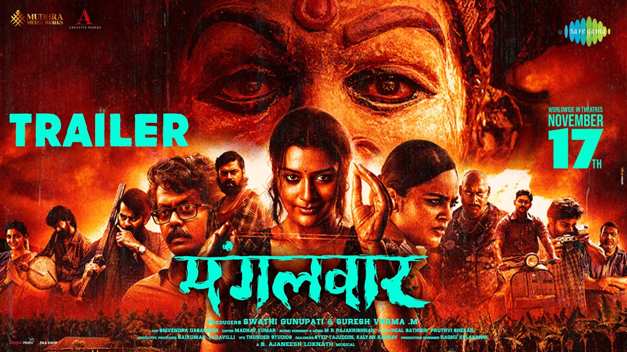 Mangalavaar - Hindi Trailer | Ajay Bhupathi | Payal Rajput | Ajaneesh ...