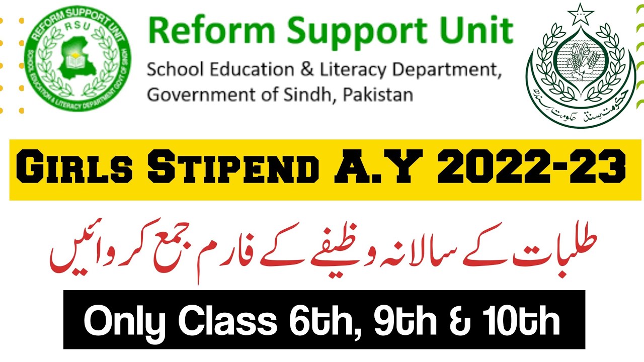 Girls Stipend For Currunt Academic Year 2022-23 | Reform Support Unit ...