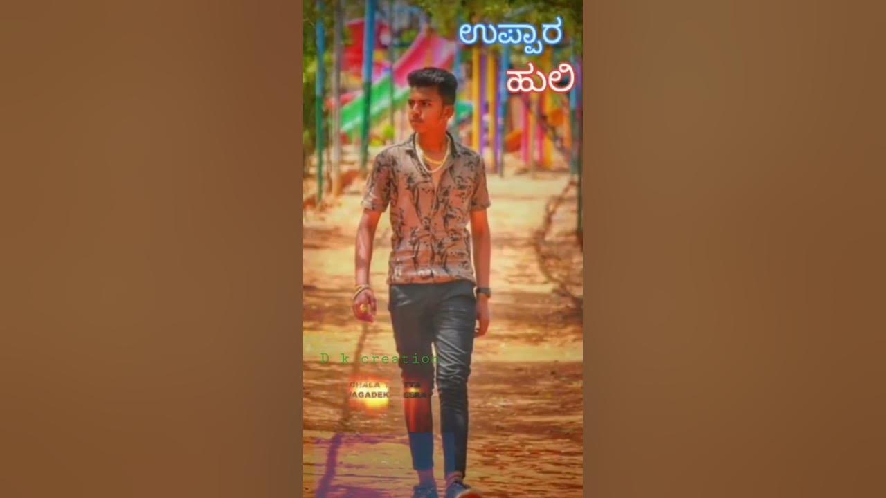shivu uppar new kannada video song - YouTube