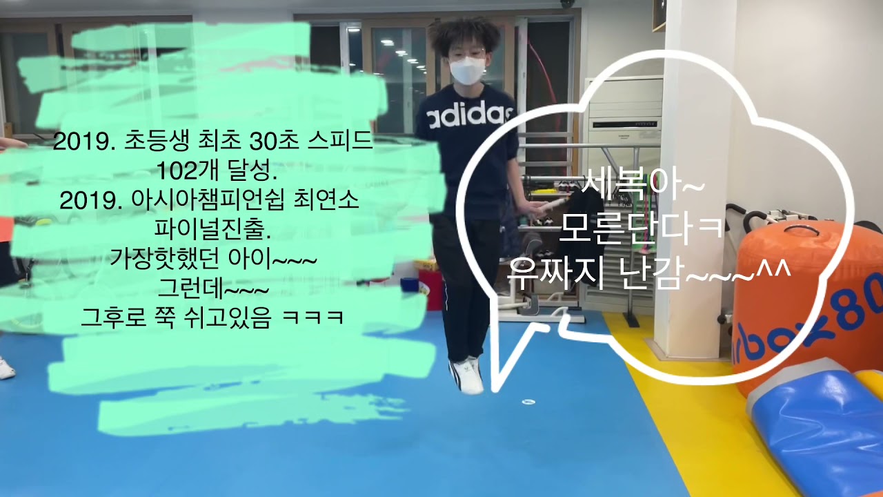 울산줄넘기줄넘기송세복기술줄넘기줄넘기릴리즈키성장줄넘기줄넘기대회줄넘기프리스타일줄넘기지도법 Youtube