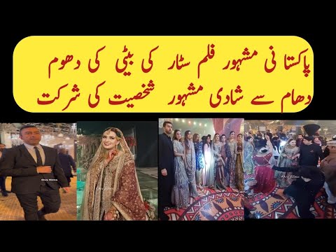 Pakistani famous film star shan shahid son wedding 😱/all tv actors on wedding 💒 - YouTube