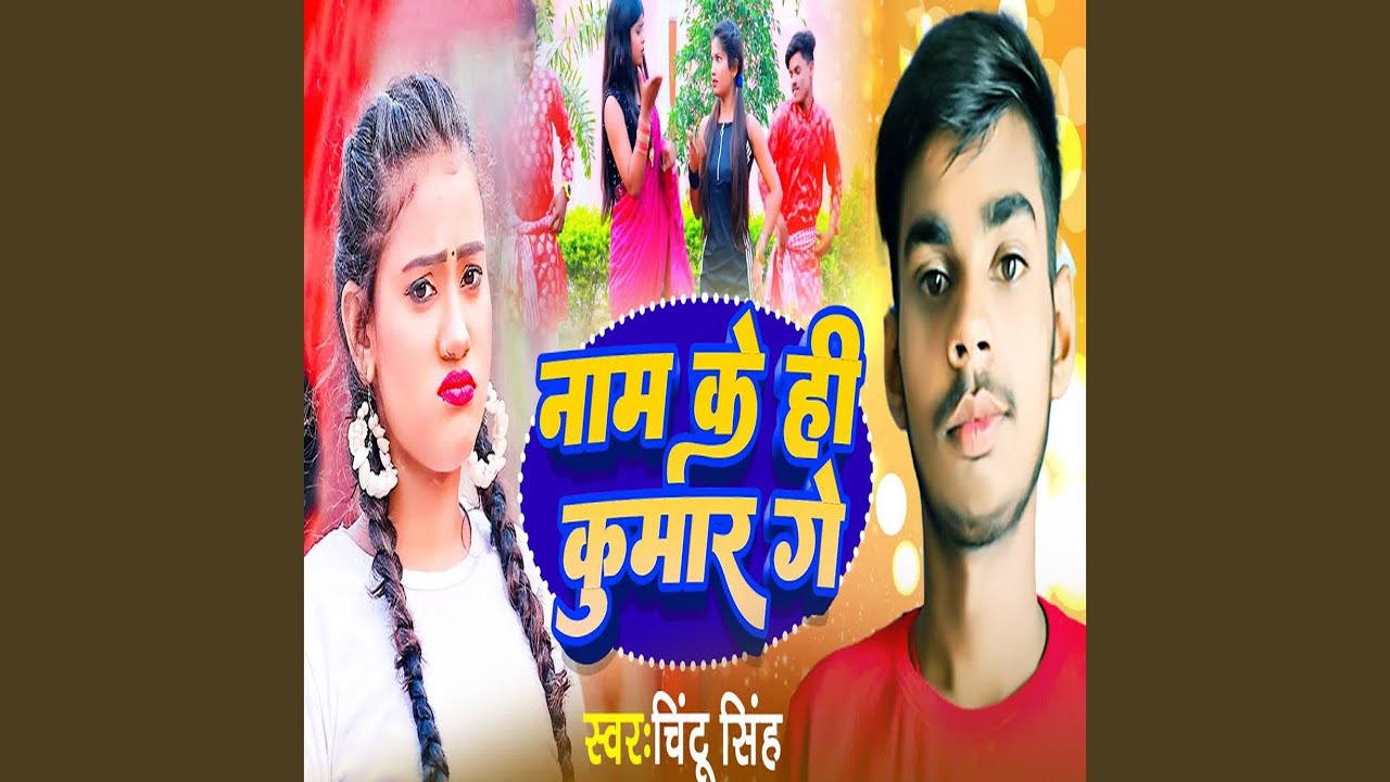 Name Ke Hi Kumar Ge - YouTube