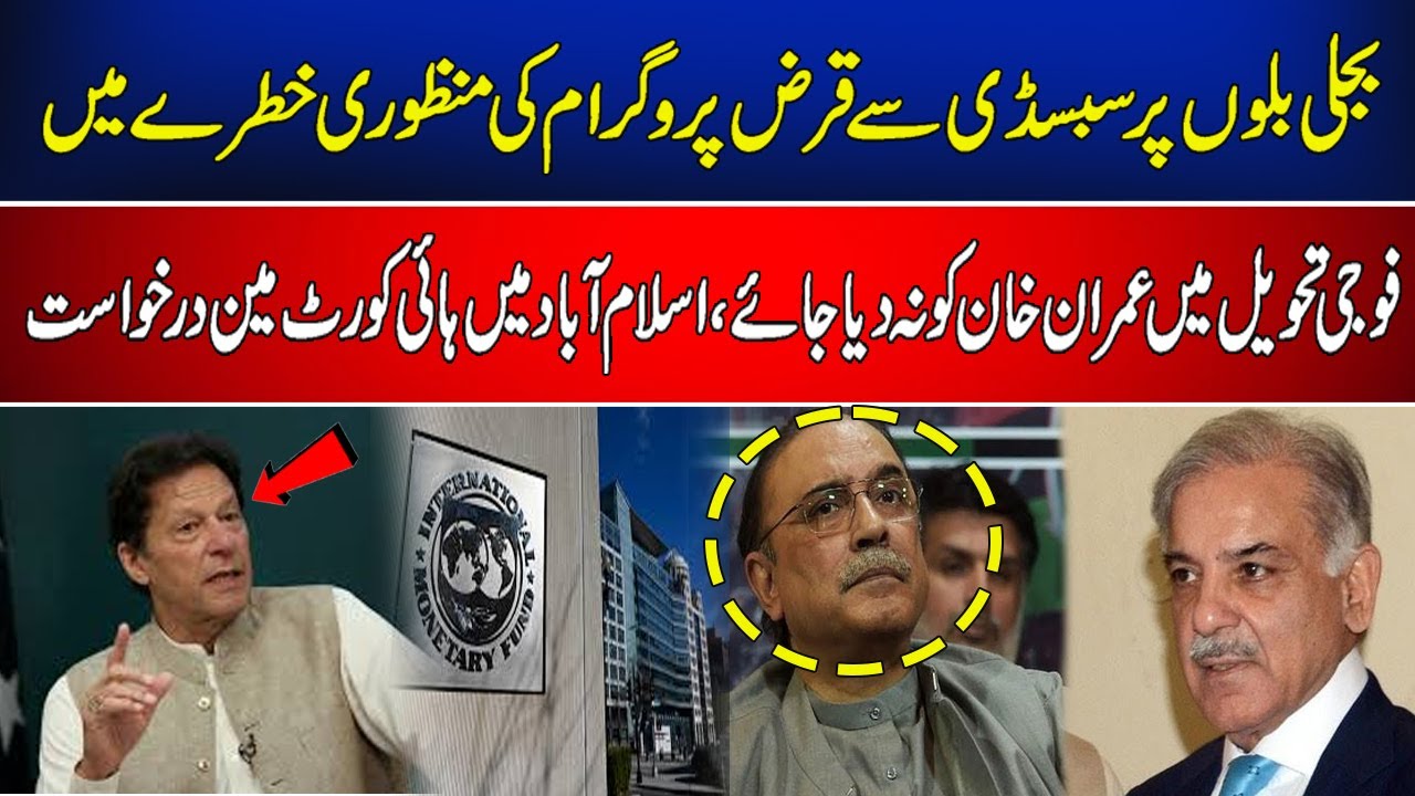 Seedhi Baat With Beenish Saleem | Complete Program | Imran Khan | News ...